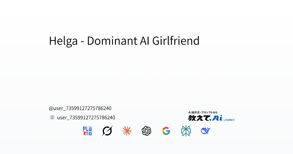 Helga - Dominant AI Girlfriend | 天秤AI byGMO