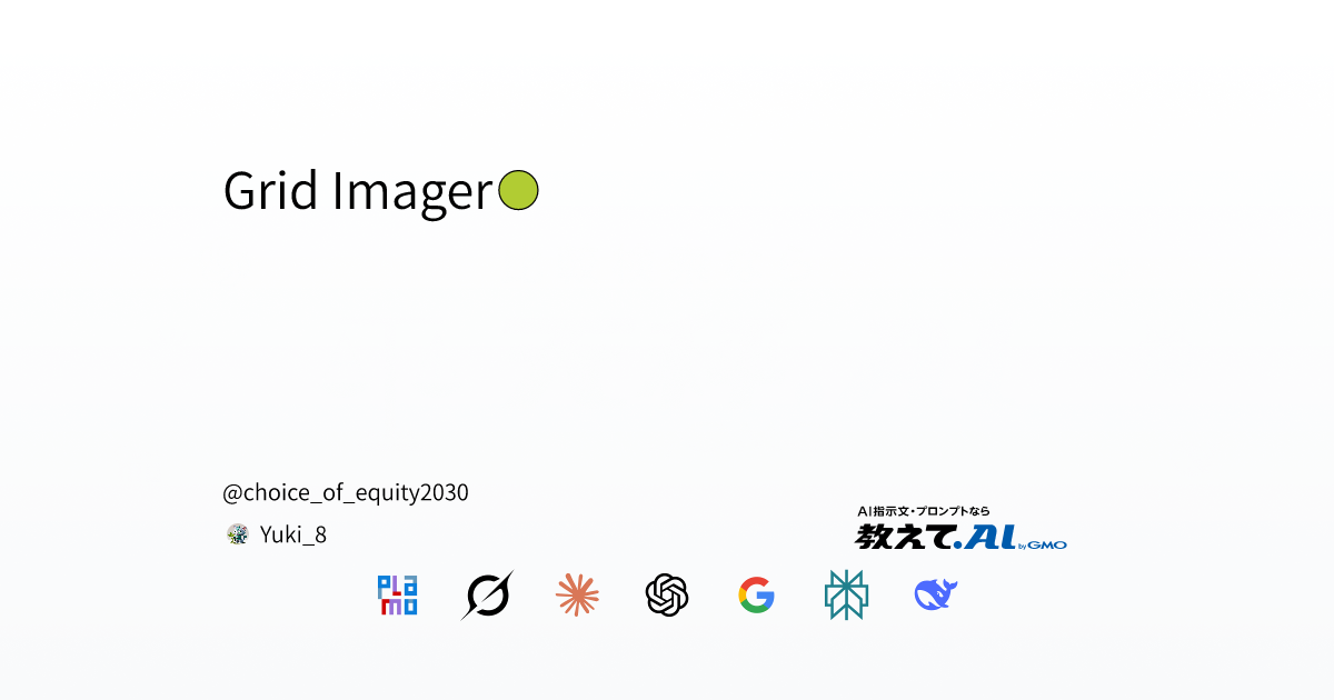 Bystander | 教えてAI byGMO