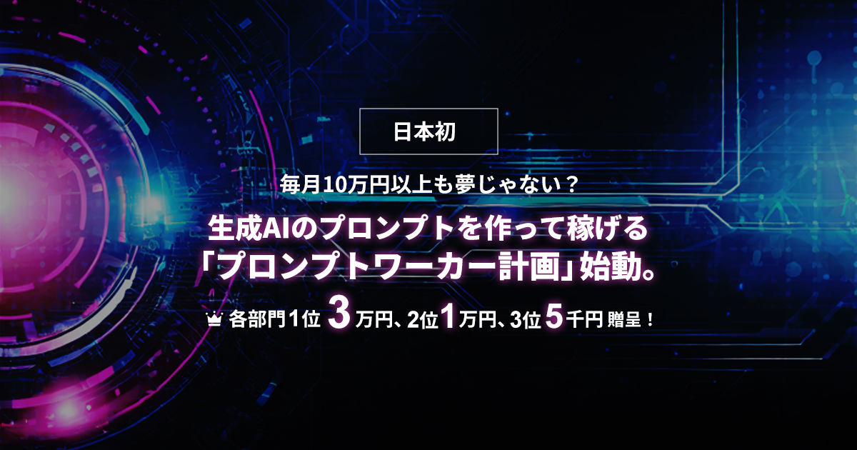 ランキング | 教えてAI byGMO